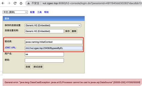 H2 Database Console 未授权访问jndi注入漏洞复现 Zgaos Blog