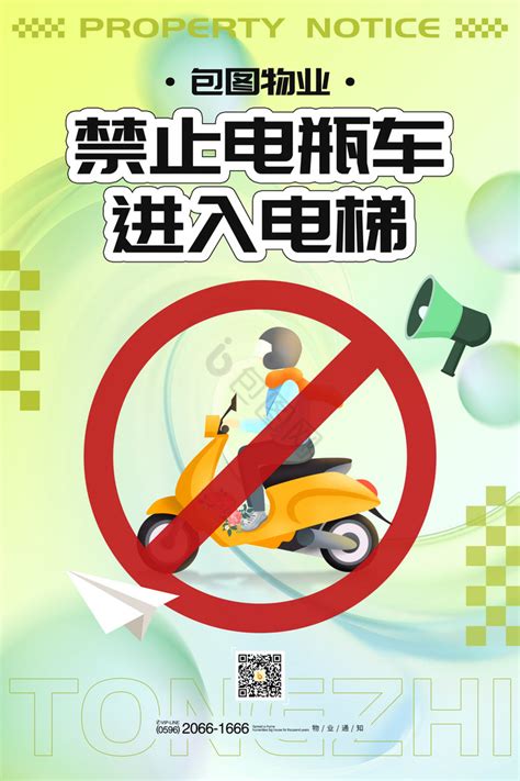 【电梯教育海报】图片 电梯教育海报素材下载第2页 包图网