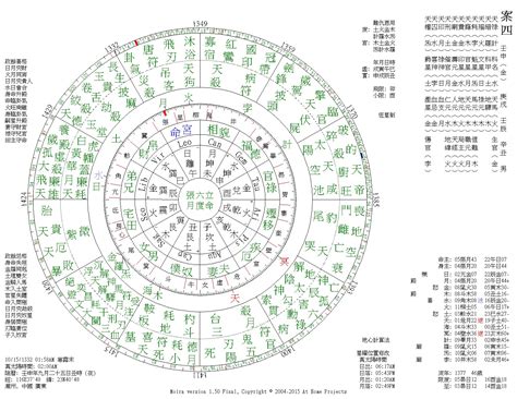 明樓命相館 鄭氏星案 案四 五品命—李孟峻筆記 1、命格解析： （1）月兼身命，得一火以助其輝，固不是尋常造化，況火為天馬，又為田宅，皆居於卦氣之間。 甲、夜生，生於丑時之中，月過中天而