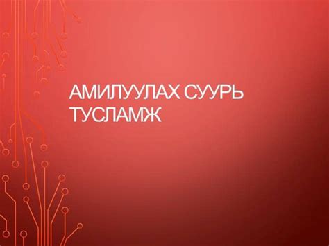 Амьлуулах суурь тусламж Сайхан ЭМТ Амбулатори Facebook