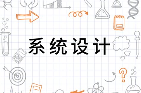 系统设计 搜狗百科