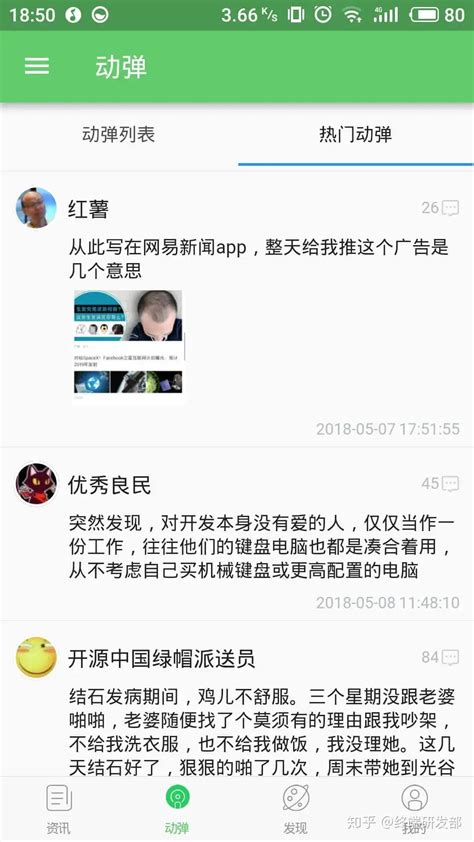 Github推荐 个Flutter重磅开源项目 知乎