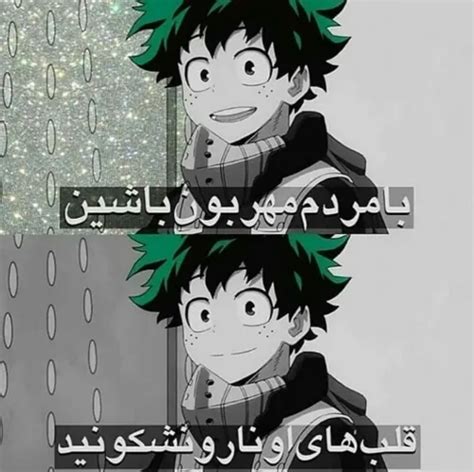 عکس انیمه مای هیرو اکادمی میدوریا باکوگو طنز انیمه عکس ویسگون