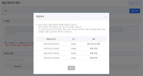 게임 데이터 스토어 hive developers