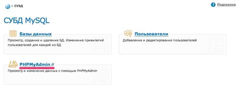 MySQL создание и управление базами данных