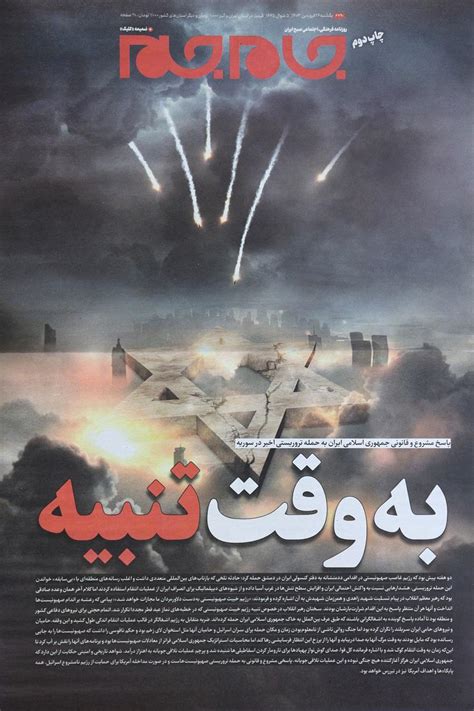 伊朗空襲以色列｜最少9國家捲入 以軍︰伊朗逾300無人機及導彈99被擊落有片 Am730