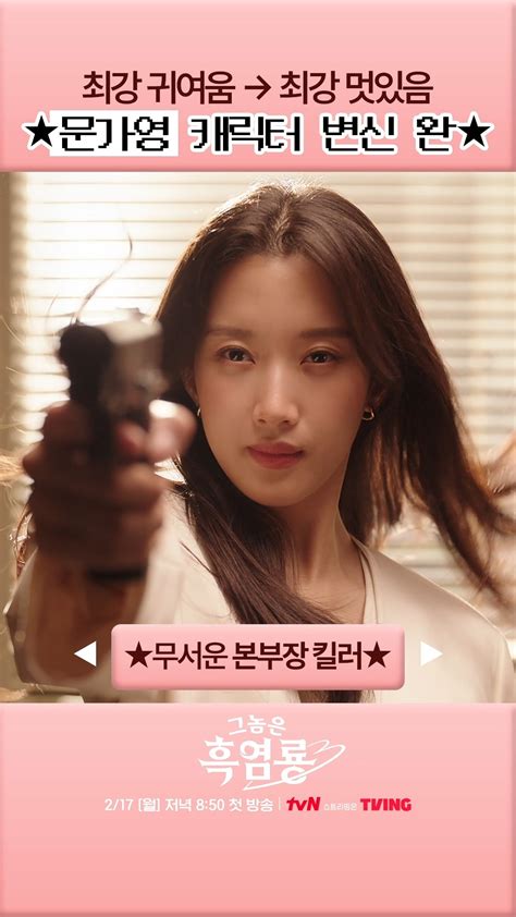 샾잉 Ing 내가 나이 든 걸 받아들이기 어려웠던 것 같아 도심 속 가짜 찾기 여행 213 목 저녁 840 첫 방송 스트리밍은tving 유재석 송은이