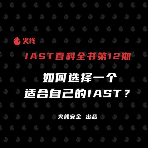 Iast Io 第 3 页