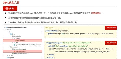 Java202303java学习笔记第四十七天 请求 基础操作 Xml映射文件1 Csdn博客 Java202303java学习笔记第四十七天 请求 基础操作 Xml映射文件1 Csdn博客