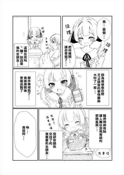 Mitsu No Houkoku Netorare Maso Da To Bare De Wa Ikenai Noni Kanojo No