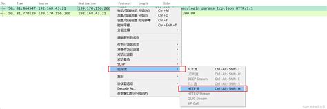 使用wireshark进行网络流量分析 wireshark流量分析 csdn博客