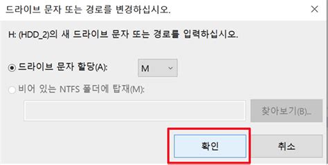 윈도우 Ssd Hdd 디스크 드라이브 문자 변경 방법 Tech Information