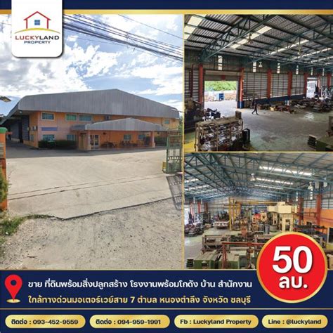 ขาย ที่ดิน พร้อมสิ่งปลูกสร้าง พื้นที่ 5 ไร่ 2 งาน 37 ตรว โรงงานพร้อมโกดัง บ้าน สำนักงาน Ennxo