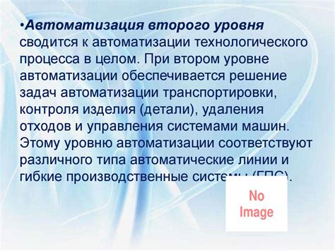 Автоматизация производства. Лекция №1 - презентация онлайн