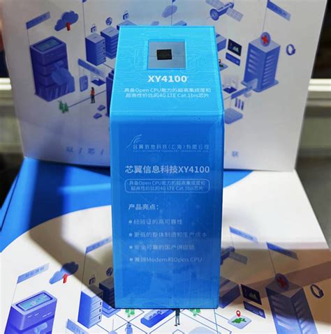 MWC上海观察在NB IoT芯片市场拔得头筹的芯翼信息正瞄准Cat 1新赛道 业界资讯 C114通信网