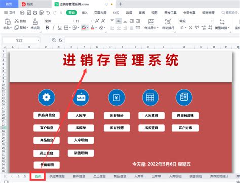 Excel全自动进销存管理系统，最新进出库自动管理系统，直接套用 知乎