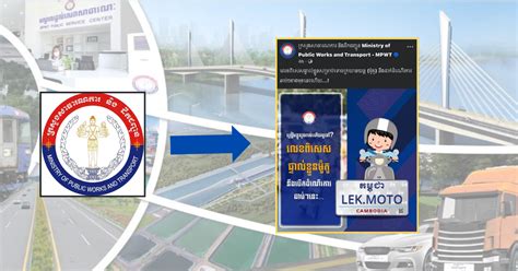 ដំណឹងល្អ អ្នកជិះម៉ូតូអាចកម្មង់ដាក់ស្លាកលេខពិសេស ក្នុងពេលឆាប់ៗនេះ Khmerload Cambodia Latest News