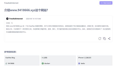 FreeAskInternetOpenWrt一键搭建免费AI从此实现GPT自由 XiaoPao Blog
