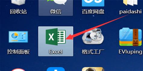 Excel字体行间距怎么调整 360新知