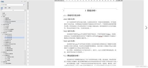 【附源码】计算机毕业设计java晨光文具店进销存系统设计与开发 java毕设文具专卖店 csdn博客