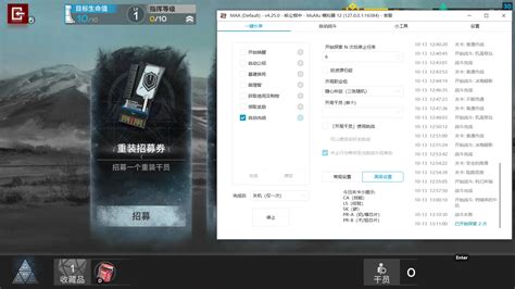萨米肉鸽有时会出现卡在开始探索的初始招募的情况 · Issue 6907 · Maaassistantarknightsmaaassistantarknights · Github