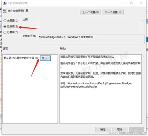 全网最细教你解决Edge浏览器本地安装此扩展不是来自任何已知来源解决方法超管用 此扩展不是来自任何已知来源 可能是在你不知情的情况下添加的 CSDN博客