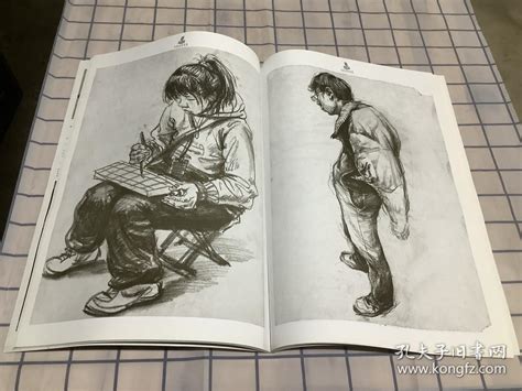 中央美术学院高材生教你画：于萍速写教学03（线·面速写）李长夙、于萍 编孔夫子旧书网