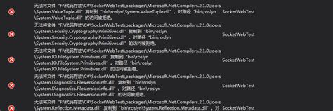 编译程序时，经常遇到“无法将文件。。。。。。” 对路径。。。的访问被拒绝 Csdn社区