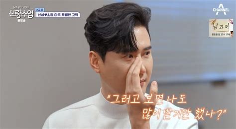 결혼 시기 아냐신성·박소영 눈물 쏟으며 결국 이별 결정 신랑수업 종합 Zum 뉴스