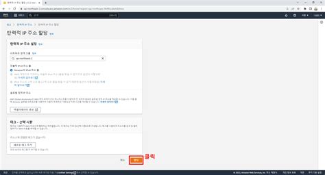 02 3 3 인스턴스 고정 Ip 생성 시각적 인문학visual Humanities 디지털인문학 시리즈