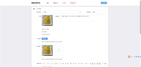 基于JAVA SpringBoot Vue的前后端分离的美食分享推荐平台