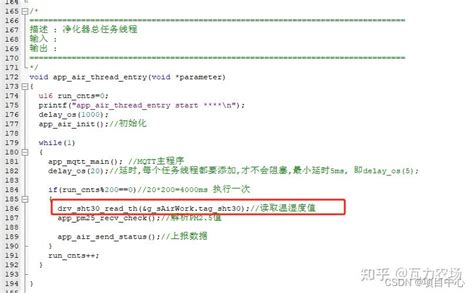 物联网实战 入门篇之 五 嵌入式 IIC驱动 SHT 温湿度 知乎