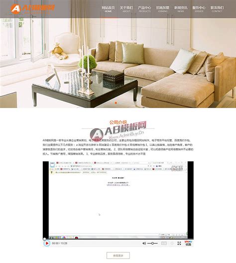 （自适应手机版）响应式展示家居家具衣柜衣橱类网站织梦模板ab模板网 站酷zcool