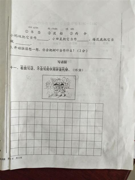 語文期末考試測試題 每日頭條