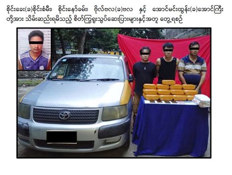 မရမ်းကုန်းမြို့နယ်တွင် ငွေကျပ်သိန်း ၂ ၅၀၀ တန်ဖိုးရှိ စိတ်ကြွရူးသွပ်ဆေးပြား ၂ ဒသမ ၅ သိန်း ဖမ