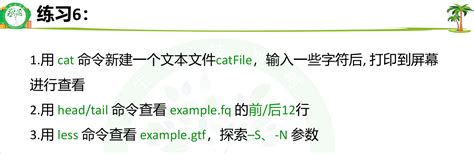 Linux 零基础入门 Day12 腾讯云开发者社区 腾讯云