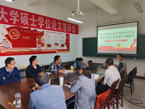 信息对抗技术教工党支部开展主题教育专题研讨活动 信息与通信工程