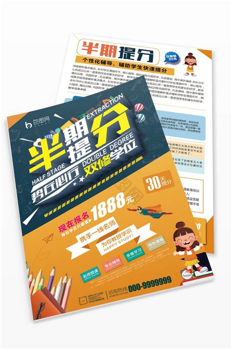 分半图片 分半素材免费下载 包图网