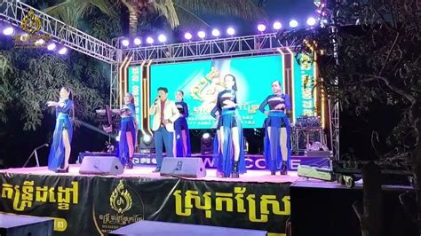 បទ [ បុស្បារផ្កាបង And អូននៅទីណា ] ច្រៀង ឡើងវិញ ដោយ [ ស្រី កែវ And លោក កៅឌីវ៉ាន ] Youtube