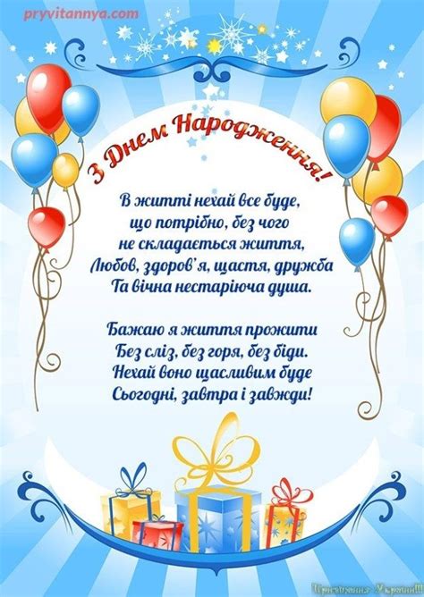 привітання з днем народження на українській мові Happy Birthday Wishes Happy Birthday Cakes