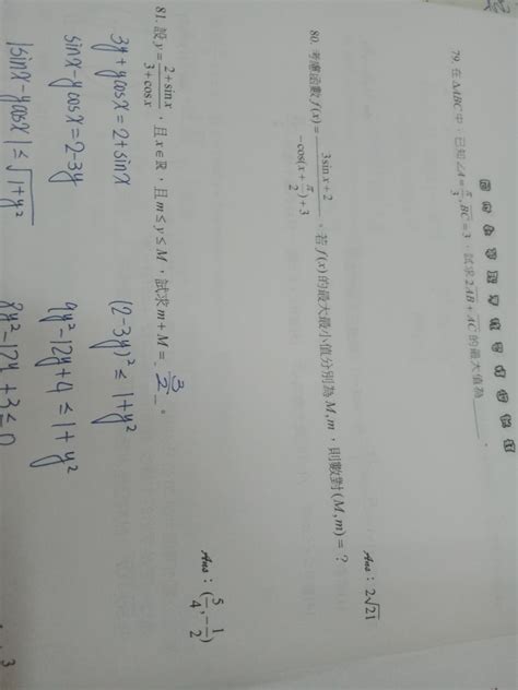 名師課輔網 數80