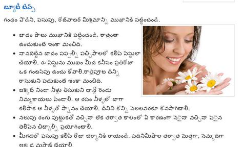 Telugu Web World Telugu Women Beauty Tips