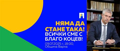 Румен Христов Румен Христов председател на СДС