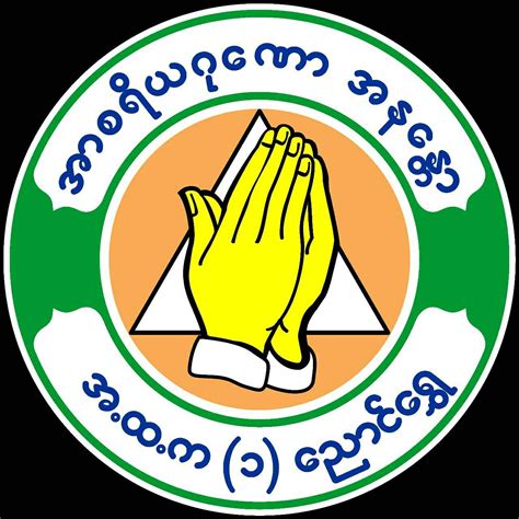 ေညာင္ေရႊၿမိဳ႕၊ ၊ အထက ၁ ေက်ာင္းသား သူေဟာင္းမ််ား