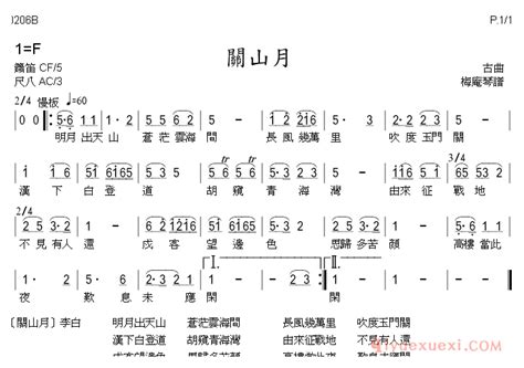 箫谱关山月独奏曲目 洞箫曲谱 器乐学习网
