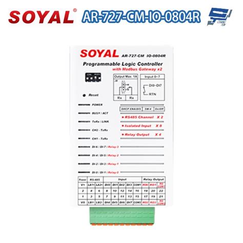 昌運監視器 Soyal Ar 727 Cm Io 0804r E1 Rs485 Tcpip 訊號轉換器 隔離型io控制器 蝦皮購物