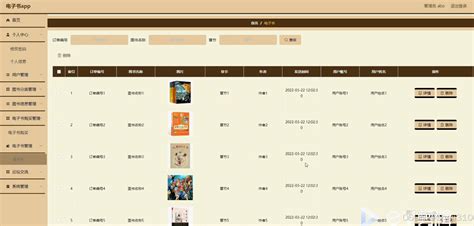 Javavue计算机毕设电子书app【源码开题论文程序】电子书app源码 Csdn博客