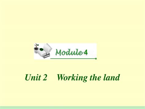 2012届广东高中总复习第1轮英语课件：unit2《workingtheland》新人教版必修4word文档在线阅读与下载无忧文档
