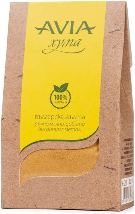 Avia Жълта хума на прах 100 Натурална 250 G Ozone Bg