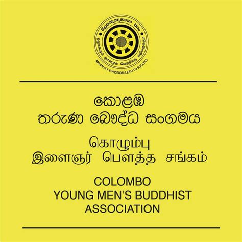 දහම් පාසල් ගුරු කුසලතා සංවර්ධන වැඩසටහන නුවරඑළිය දිස්ත්‍රික්කය කොළඹ තරුණ බෞද්ධ සංගමය මගින්